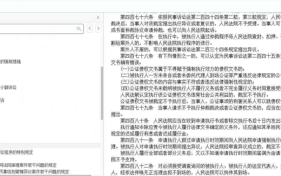 法考民诉法小案例(仲裁协议效力确认,执行管辖,执行异议,执行异议之诉)