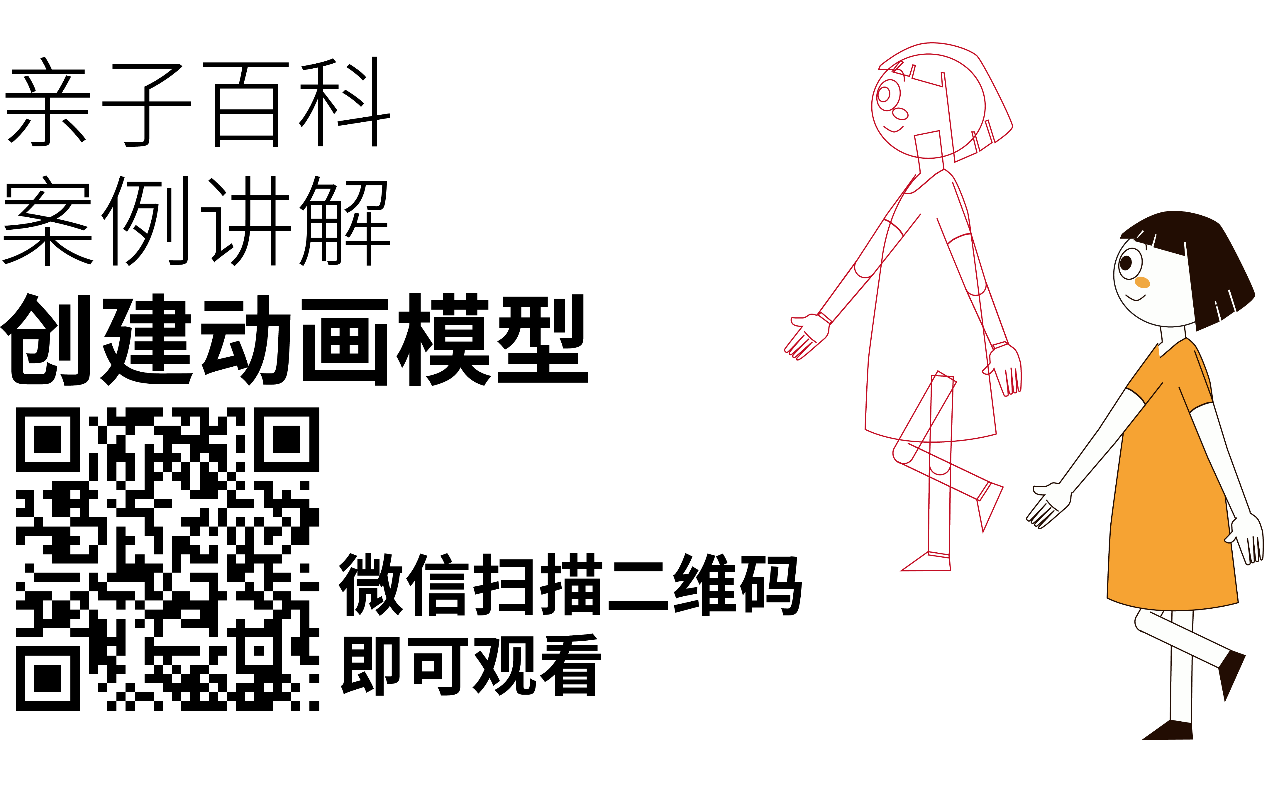 亲子百科动画案例讲解cartoon animator4动画模型制作直播讲解详细...
