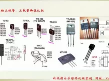 认识三极管、三极管的测量、三极管在电路中的接法