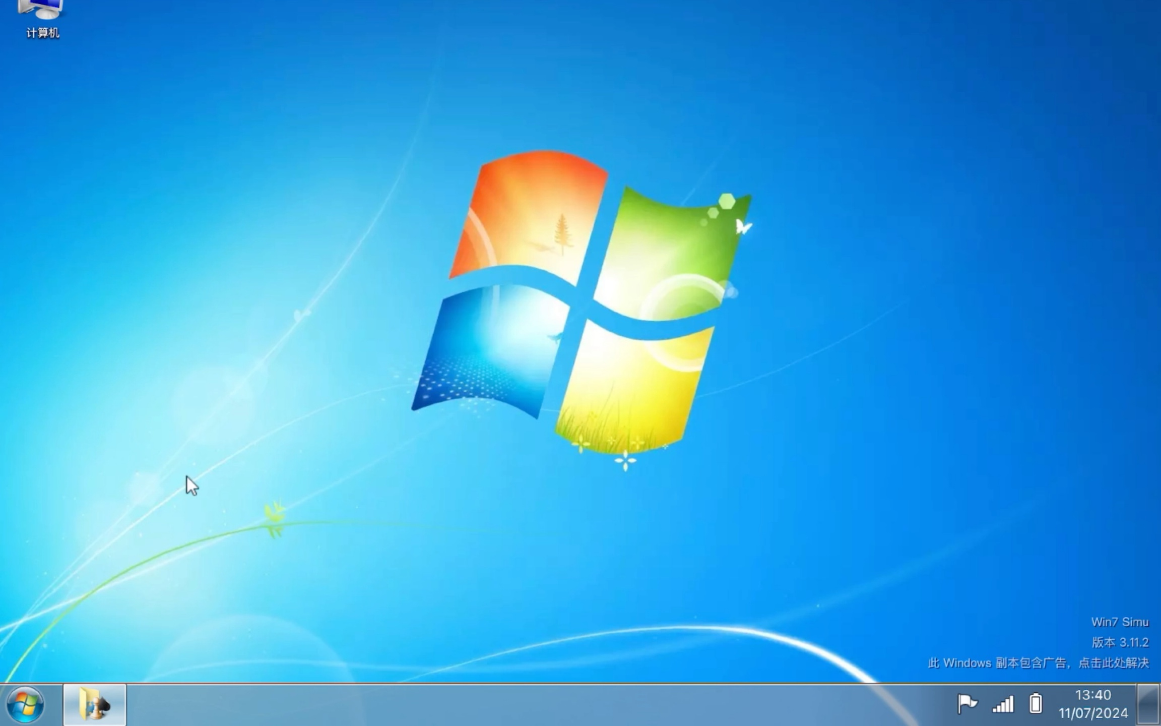 哇哦!win7网页版(附链接)