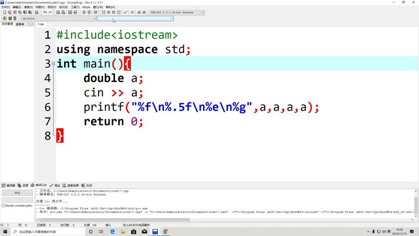 C++编程精讲100题——输出浮点数