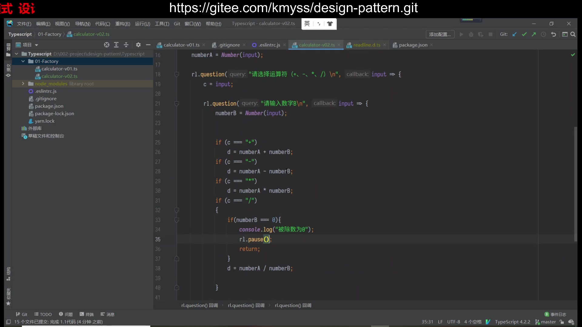 【大话设计模式】工厂模式 实况-001 使用Typescript +readline 实现实验