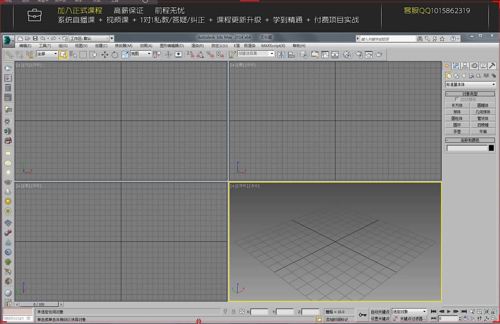 云学贝3DMAX入门教程-ps后期处理。全局光照灯源运用。色块通道图...
