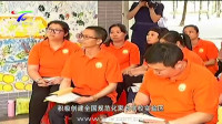 佛山创建规范化家长学校经验获得一致好评
