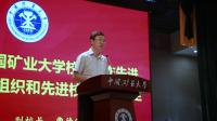 中国矿业大学校友会会员代表大会暨第四届理事会换届大会 会议议程 7...