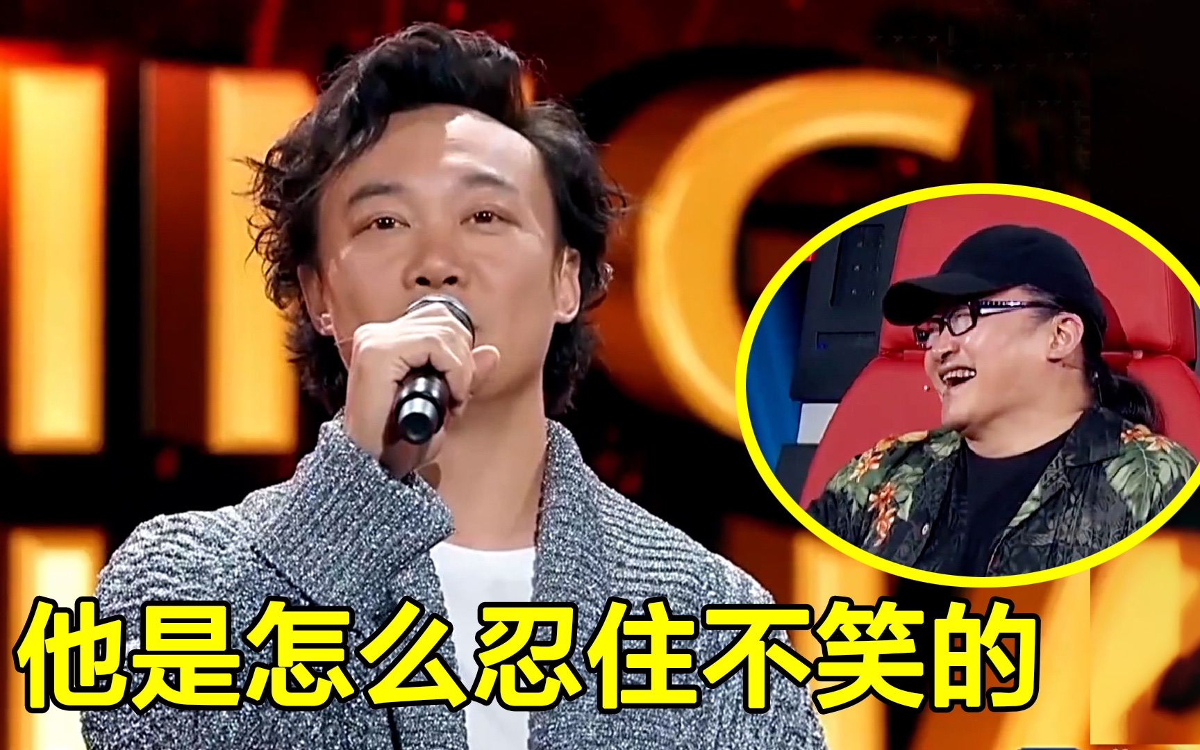 陈奕迅唱《十年》故意跑调,一开口逗笑全场,导师:他是怎么忍住不笑的?