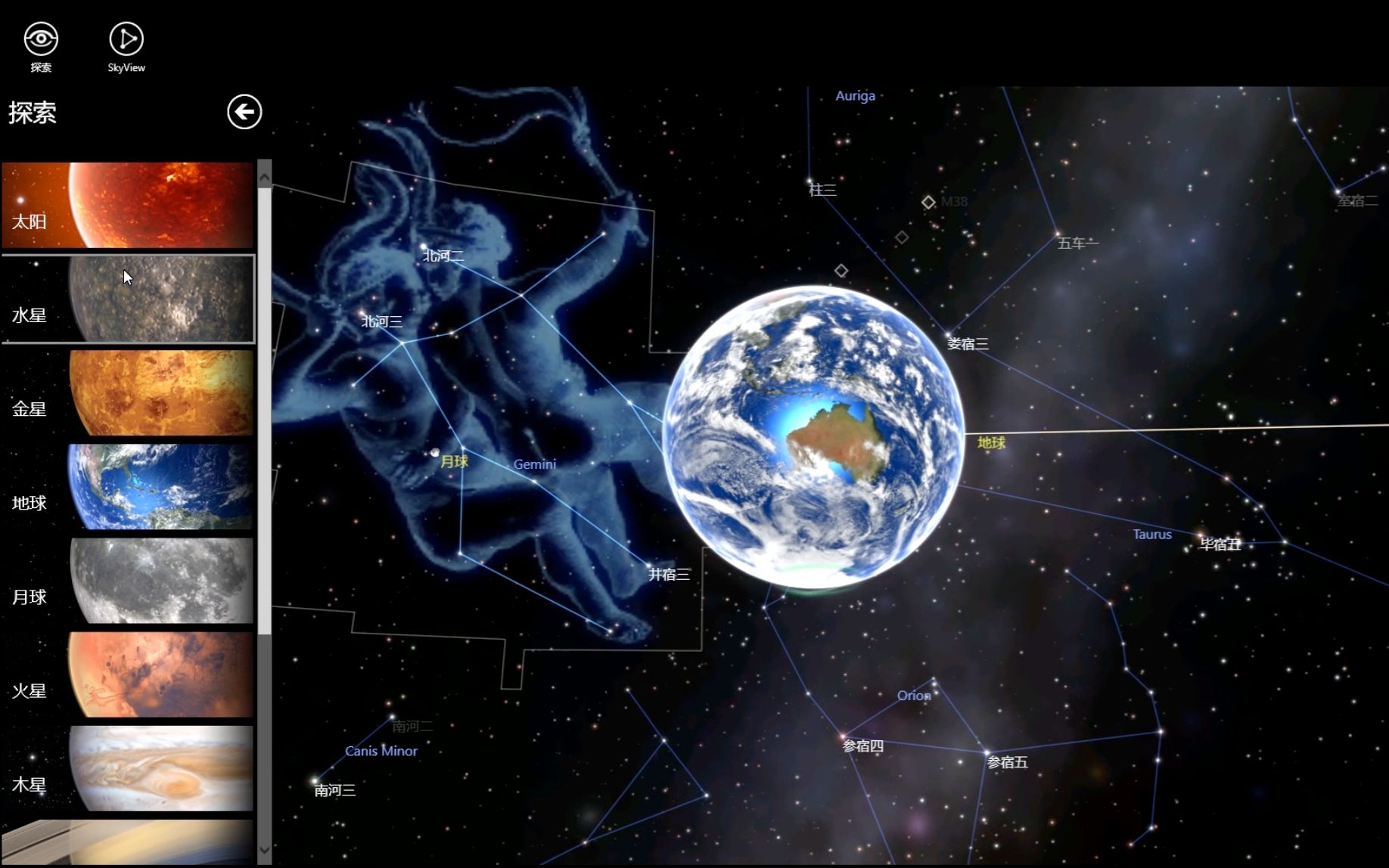 Windows10 商店这款免费的神应用,能带你找到星座遨游宇宙!