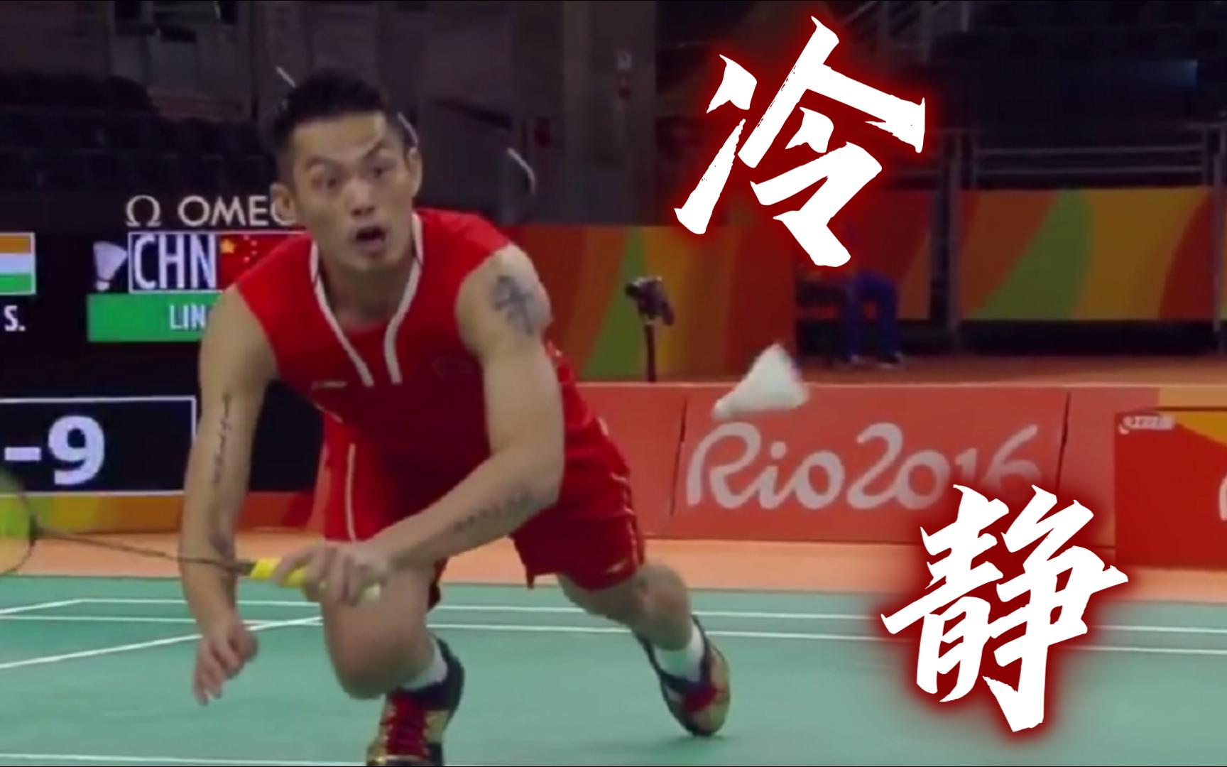 【十佳球】林丹 vs 斯里坎特 (2016年里约奥运会篇)