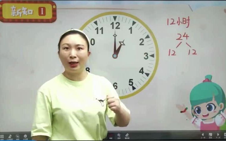 【鸡娃网】一年级数学知识点汇总讲解视频课程 认识钟表 加减法巧算 ...