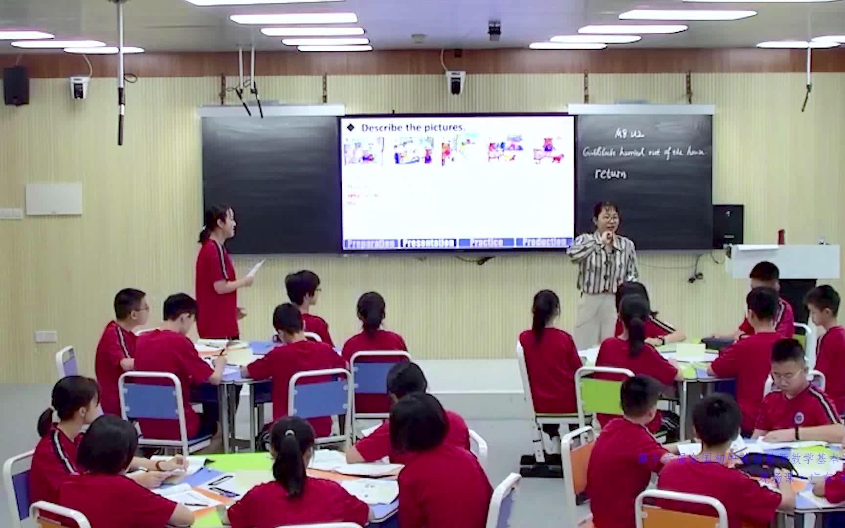 【教学课例】第十六届全国初中英语教师教学基本功大赛暨教学观摩...
