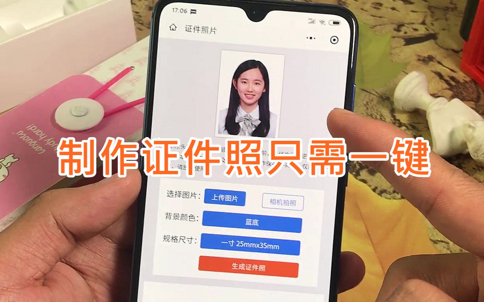 制作证件照只需一键:打开这里调整参数,自动生成标准证件照