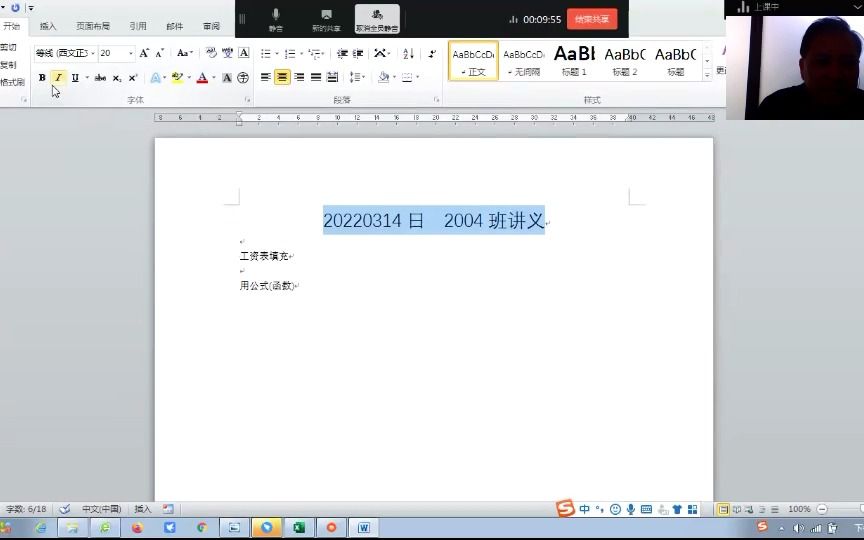 开放大学计算机应用基础4