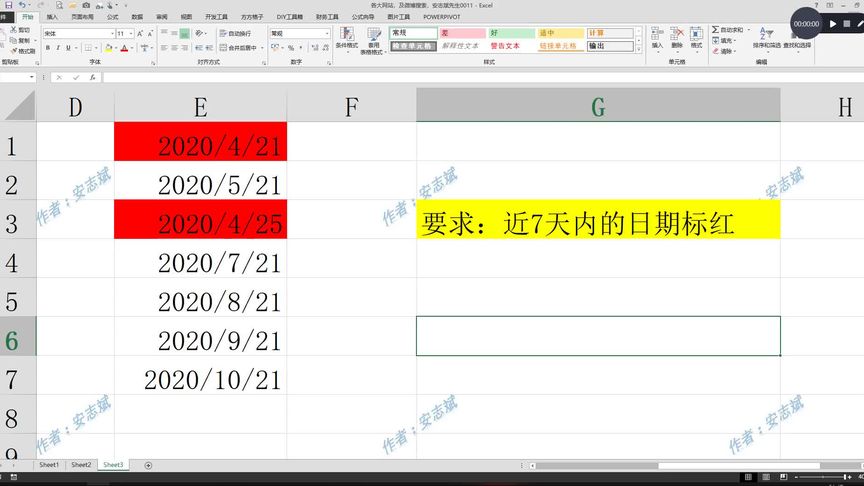 Excel表格中,近7天内的日期标红,来试试