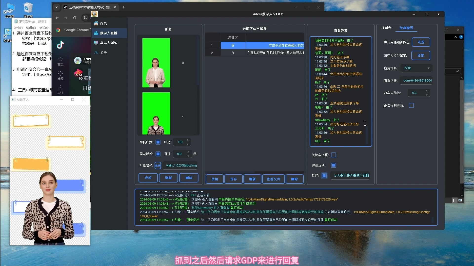 ...无需训练秒切换。电脑配置要求极低!全民电商无人直播时代已来临