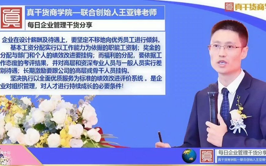薪酬绩效是企业对人才进行持续成长的必要条件!