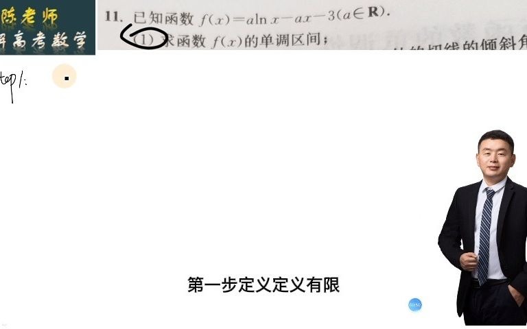 高中数学:含参函数的单调性之导后求导,学霸养成练习!