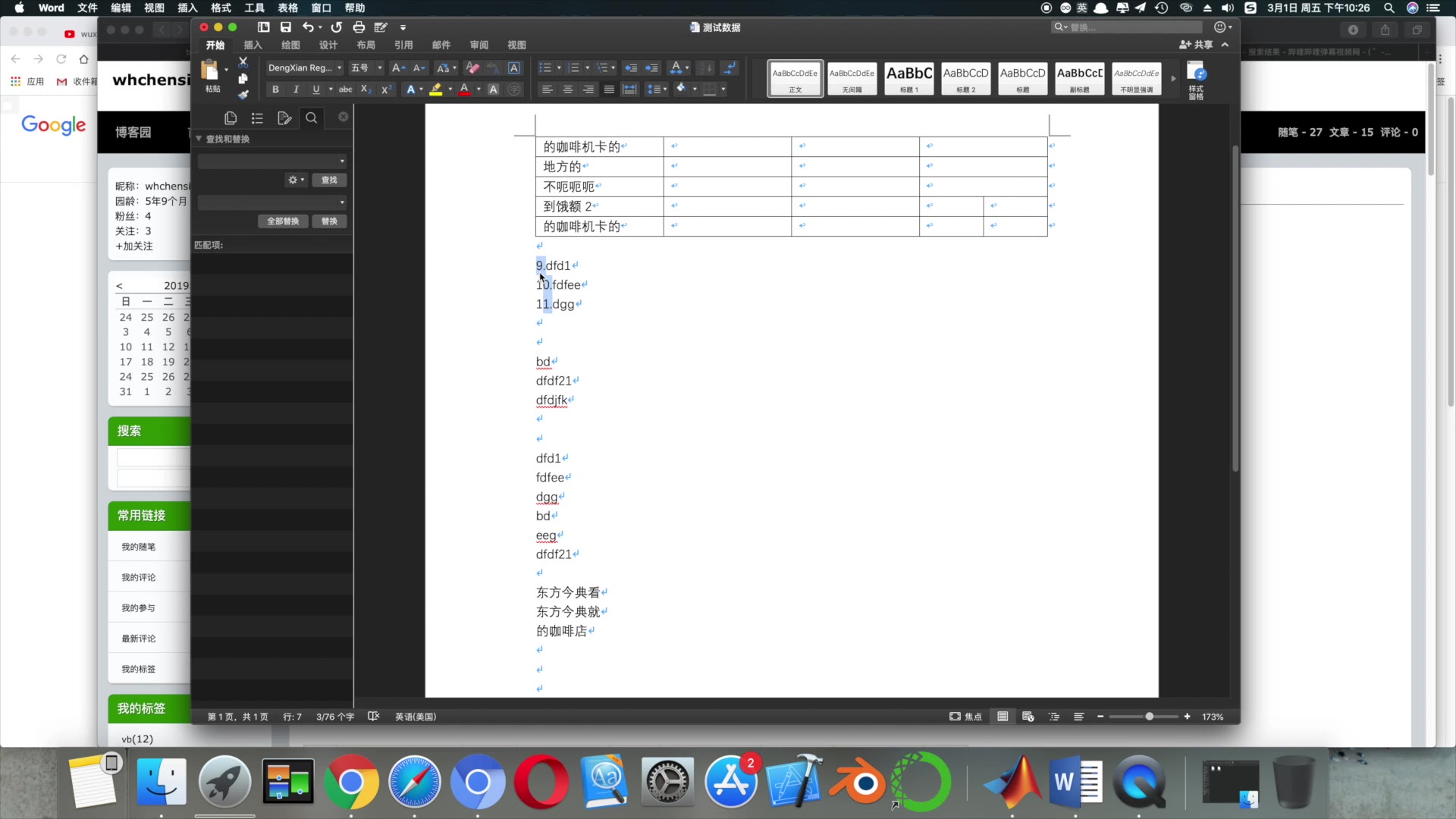 word批量替换手写序号方法