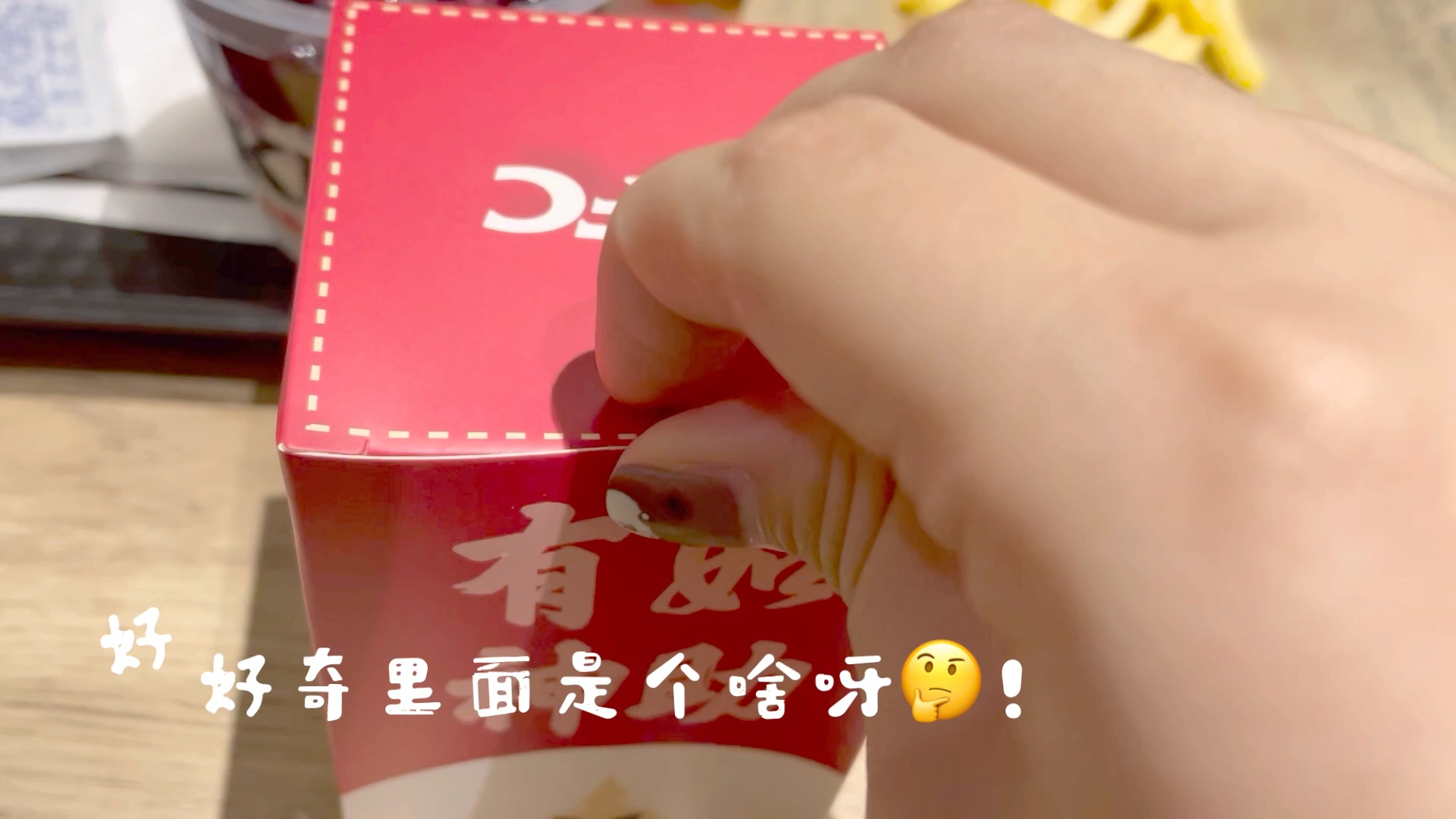 KFC三块钱的盲盒里竟然是.?!