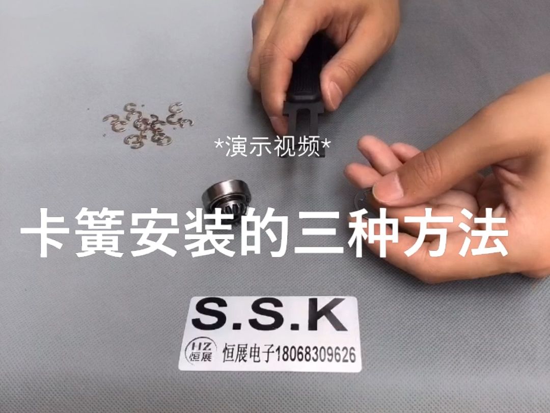 E型开口挡圈如何安装 E型卡簧安装方法 卡簧钳 卡簧座
