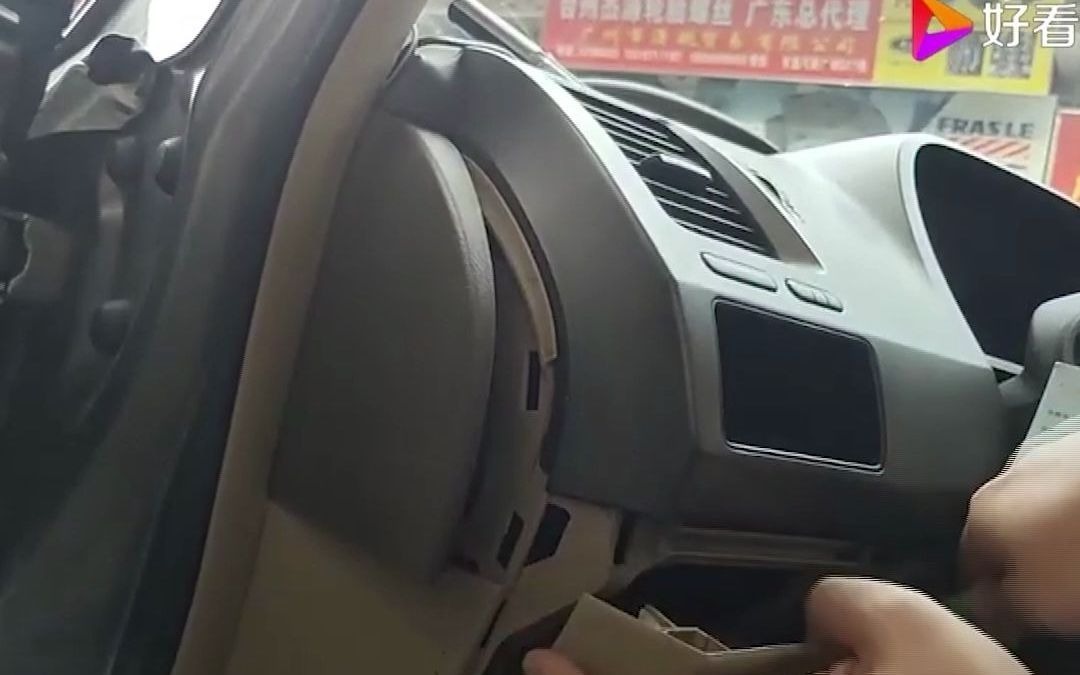 八代思域拆装视频