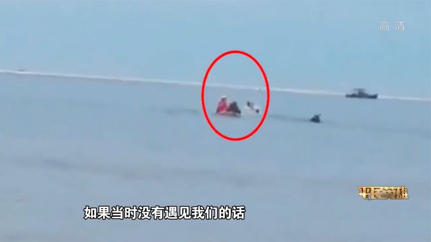 平民英雄:12岁男孩被退潮的海浪卷走,三名男子骑马冲下海救人