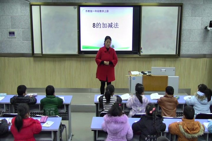 【获奖】苏教版小学数学一年级上册《8.得数是8的加法和8减几》-张...
