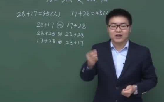 教资面试试讲示范课—小学数学(下)