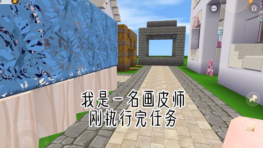迷你世界:画皮师