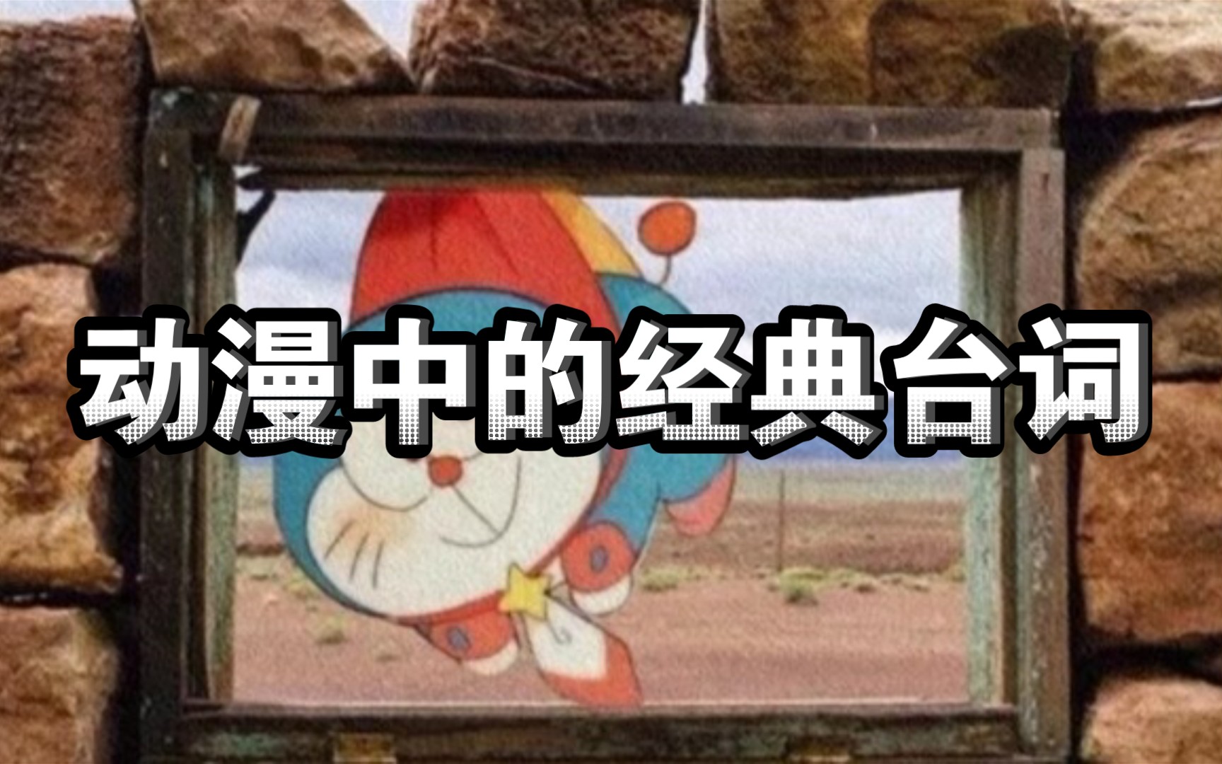 ...留在你身边,给你幸福。——《哈尔的移动城堡》|动漫中的经典台词。