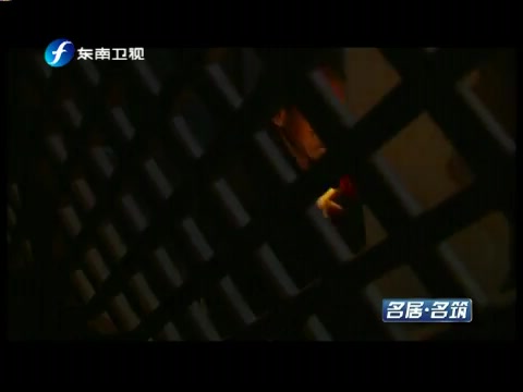 【海峡名录】-《名居名筑》之赵家堡