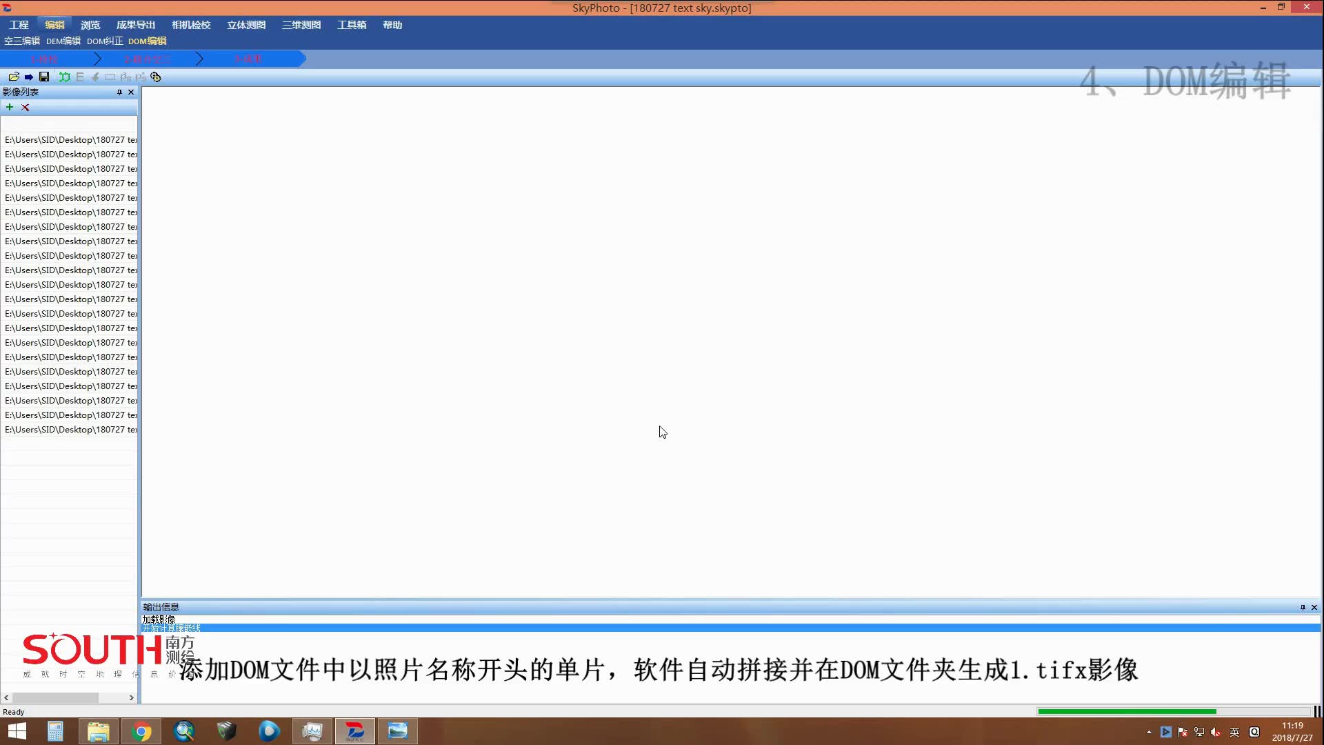 【南方测绘·南宁】 (内部教学视频·无人机航测)—Skyphoto出正摄修...