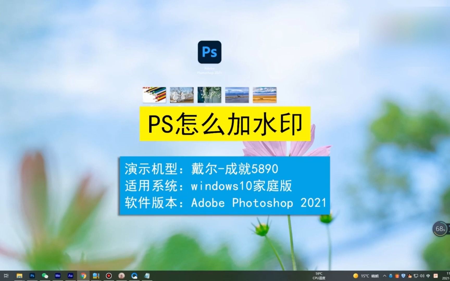 ps怎么加水印,ps加水印