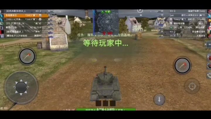 坦克世界闪击战,使用任务坦克击毁敌方坦克。
