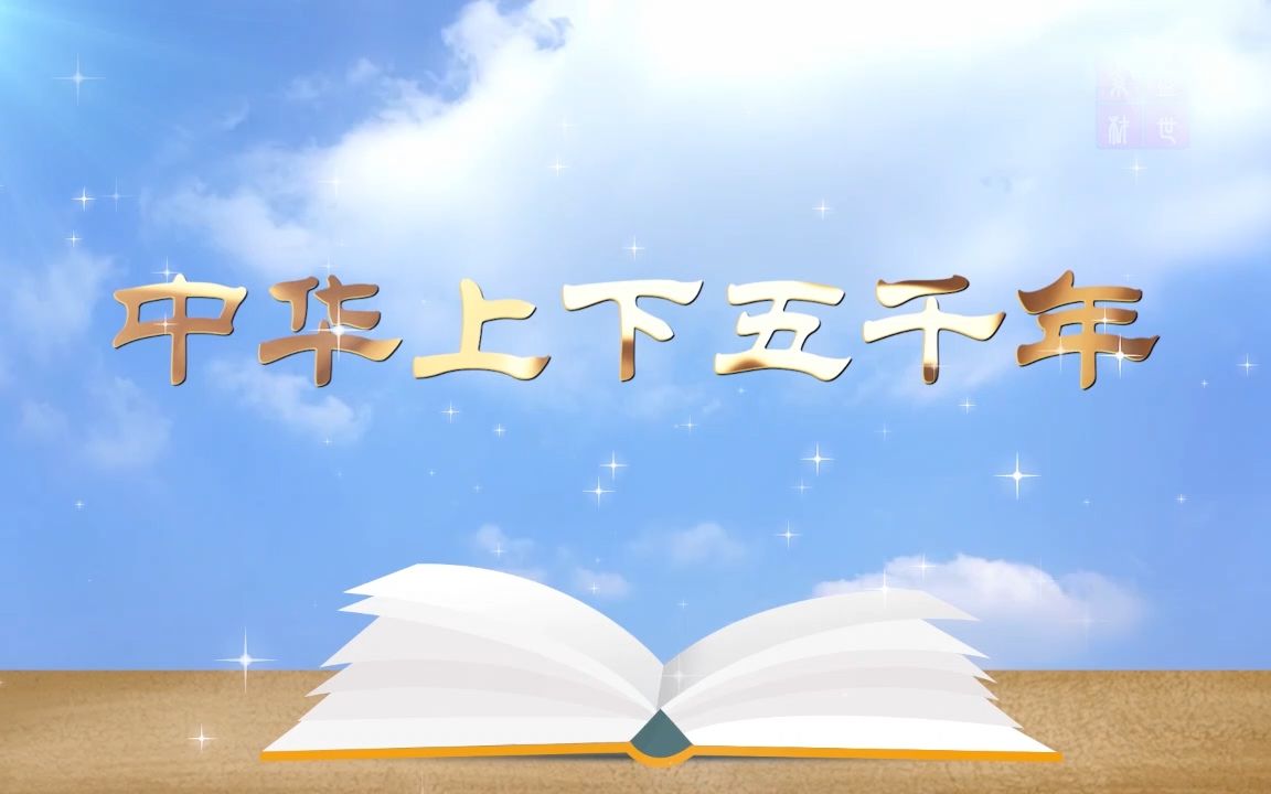 ...年-书籍介绍、好书推荐、阅读读书分享主题演讲朗诵背景视频4分59