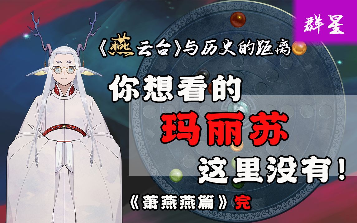 【千秋一面||萧燕燕】终章:燕云台外的萧绰与韩德让,有情缔造契丹盛世?