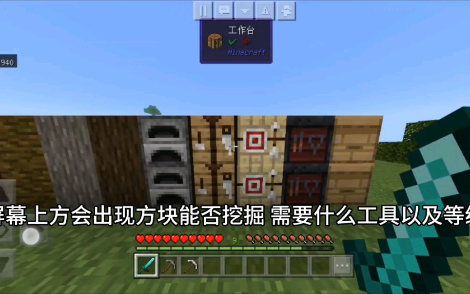 【我的世界】模组推荐高仿电脑版和Java