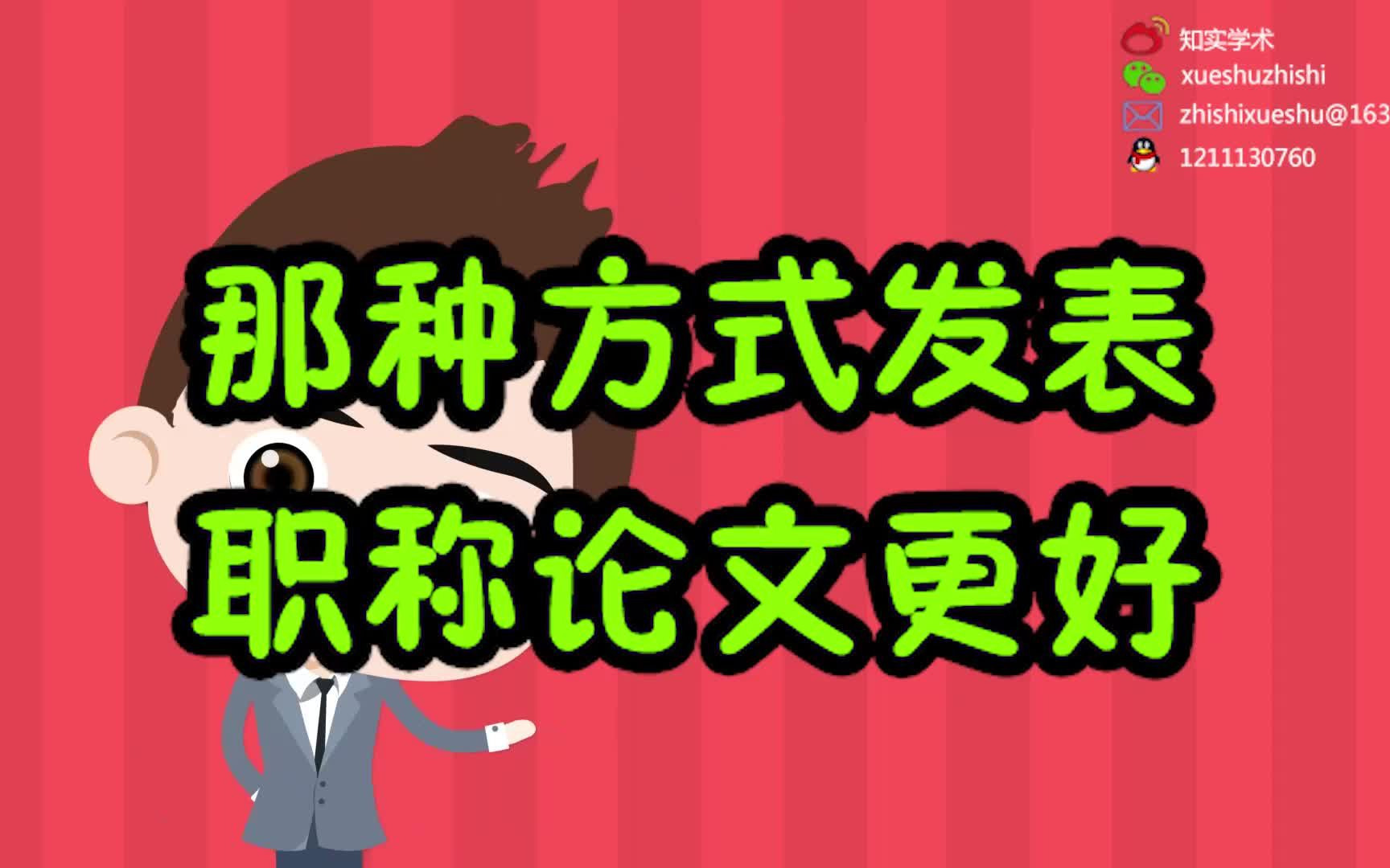 【论文】你还在选择邮箱投稿发表论文么?我来教你一个新方式,提高你...