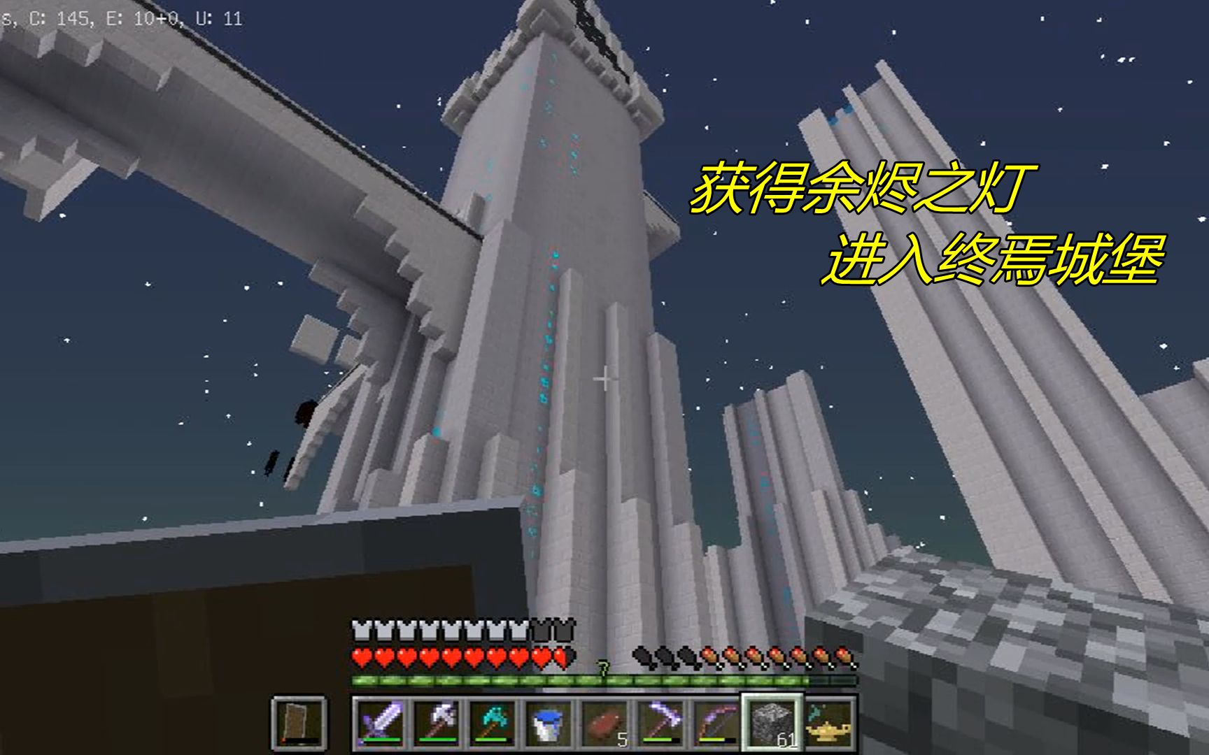 我的世界暮色森林第八期 获得余烬之灯 进入终焉城堡