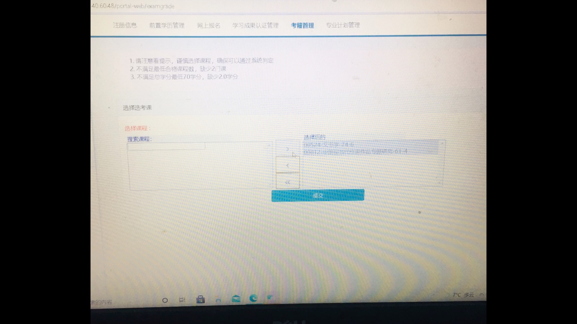 ...好的时间是十年前其次是现在】自考汉语言文学本科 湖北11.22成绩...