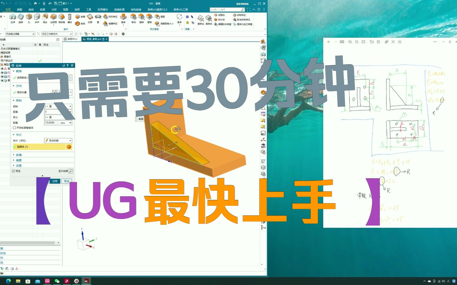 UG在非标设备设计中的使用--重用库进阶使用-建立自己的重用库