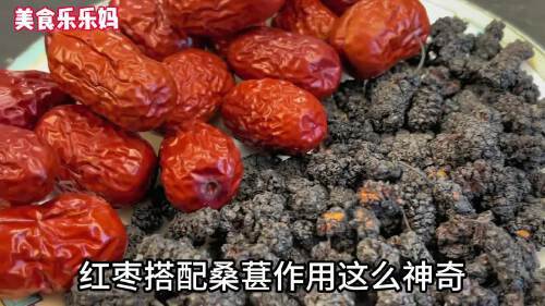 桑葚加红枣,90岁奶奶用了50年的老方法,作用真厉害,省钱又实用