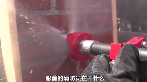 消防枪竟能隔墙灭火,这是怎么做到的