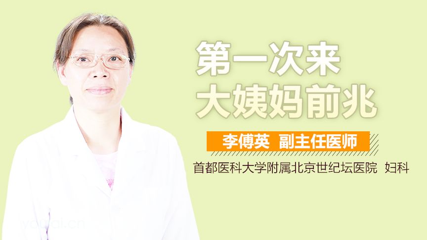 第一次来月经,妈妈要告诉女儿“别害怕,这是你长大的征兆”!