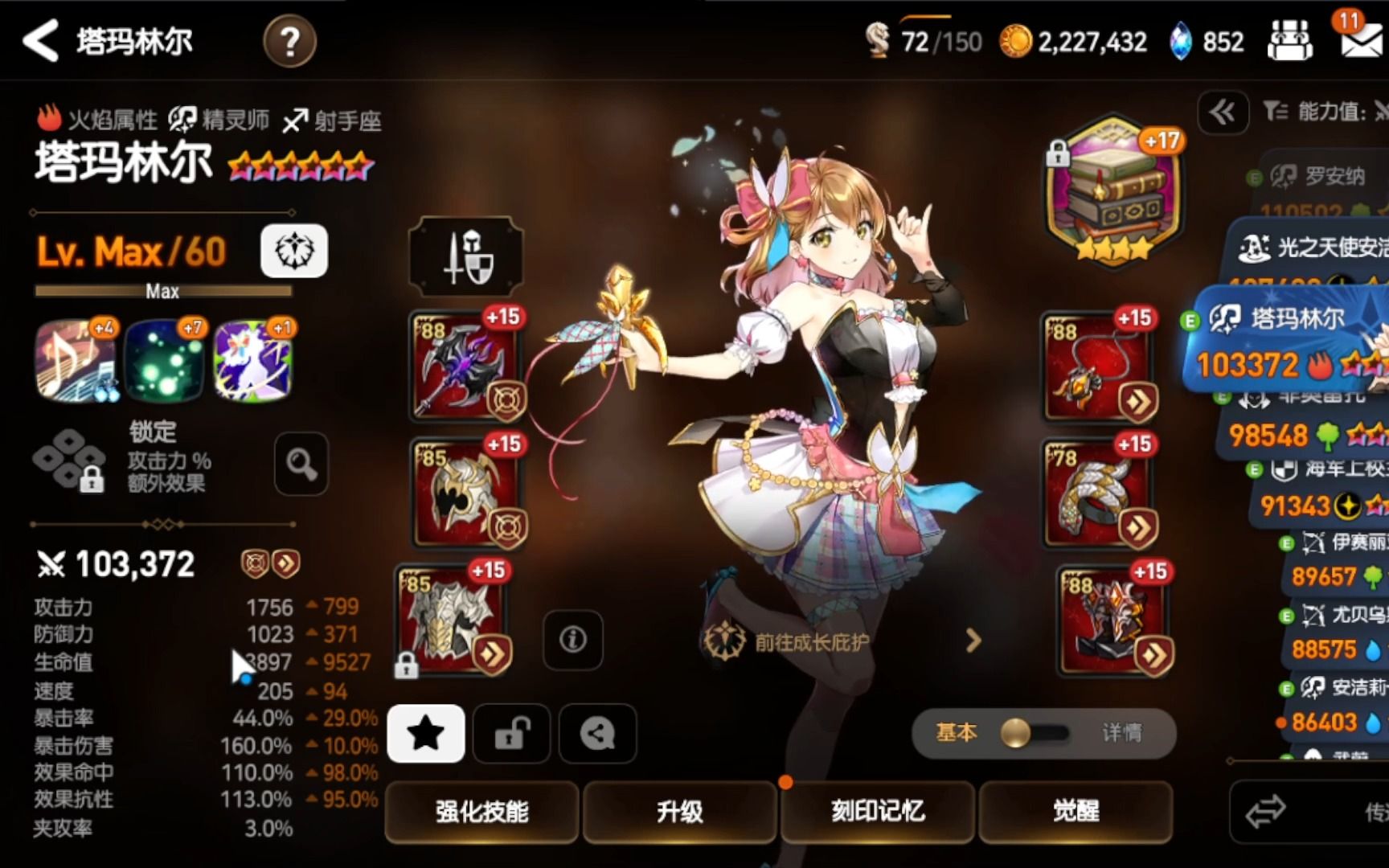 第七史诗国服噩梦迷宫女王超低配平民阵容稳定快速通关!_哔哩哔哩...