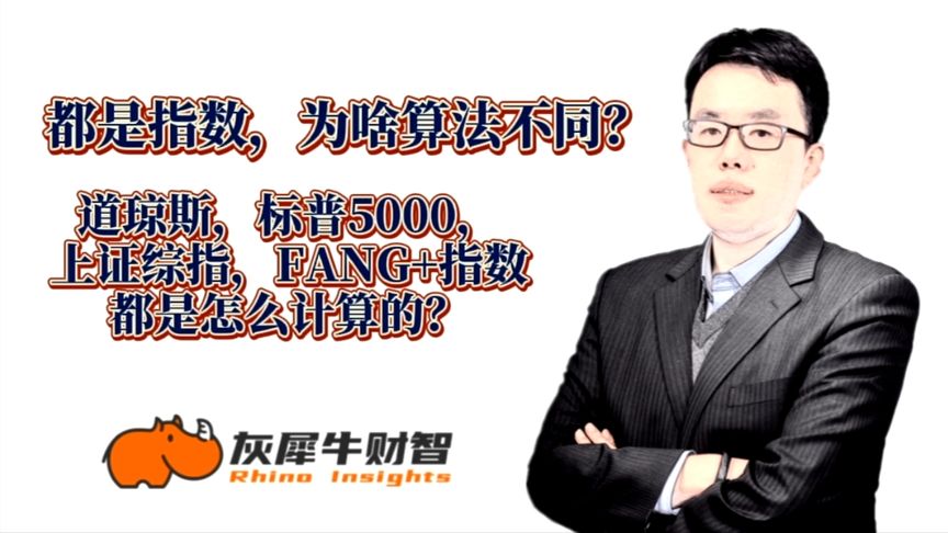 一个极简的模型,看懂股票指数都是怎么加权的