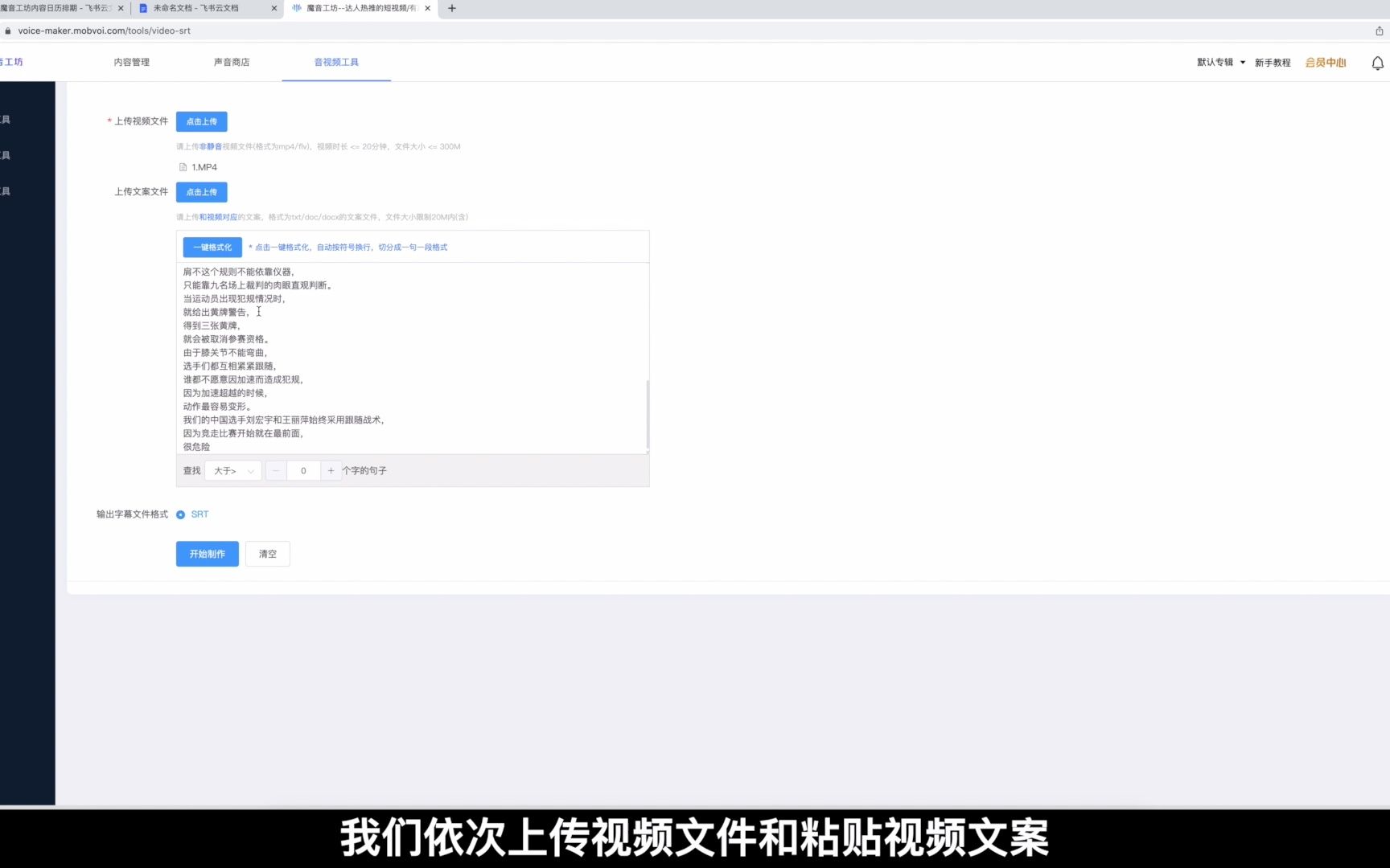 魔音工坊自动打轴功能教程来啦!如果想把字幕稿自动匹配到音频,并...