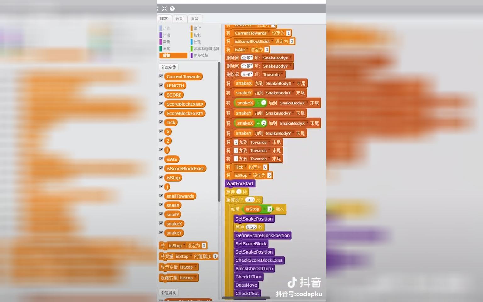 【编玩边学】我的世界:代码实现mc中玩贪吃蛇20180710