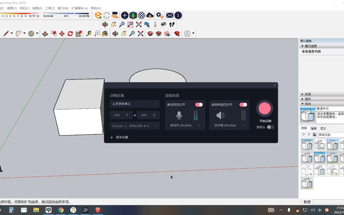 su模型转csp模型教程