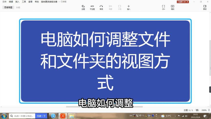 电脑基础知识,电脑如何调整文件和文件夹的视图方式