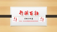 《行测百解》6期 间隔增长率